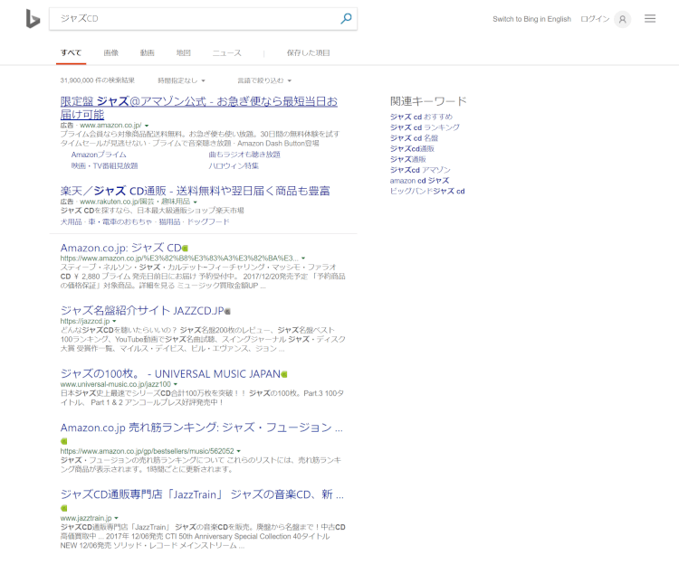 もうひとつの検索エンジンBingの特徴と基礎知識 | リードプラス株式会社