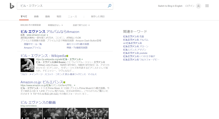 もうひとつの検索エンジンBingの特徴と基礎知識 | リードプラス株式会社