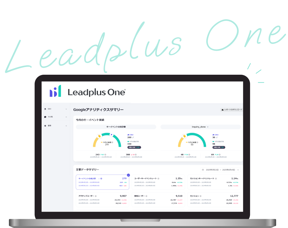 Leadplus One | リードプラス株式会社